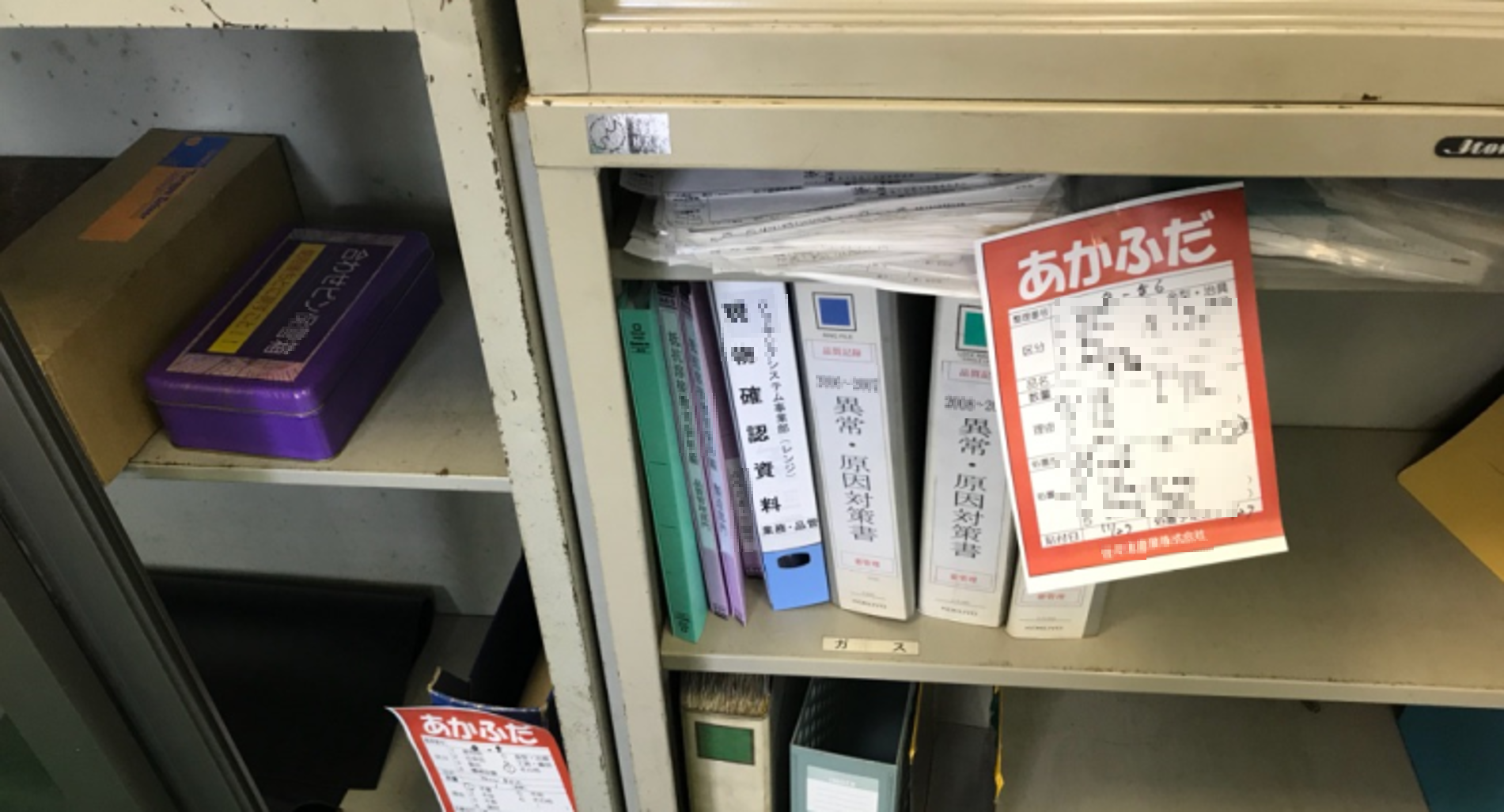 3s活動の事例紹介①～工場のビフォーアフター整理編～ – 製造部 SEIZO-BU