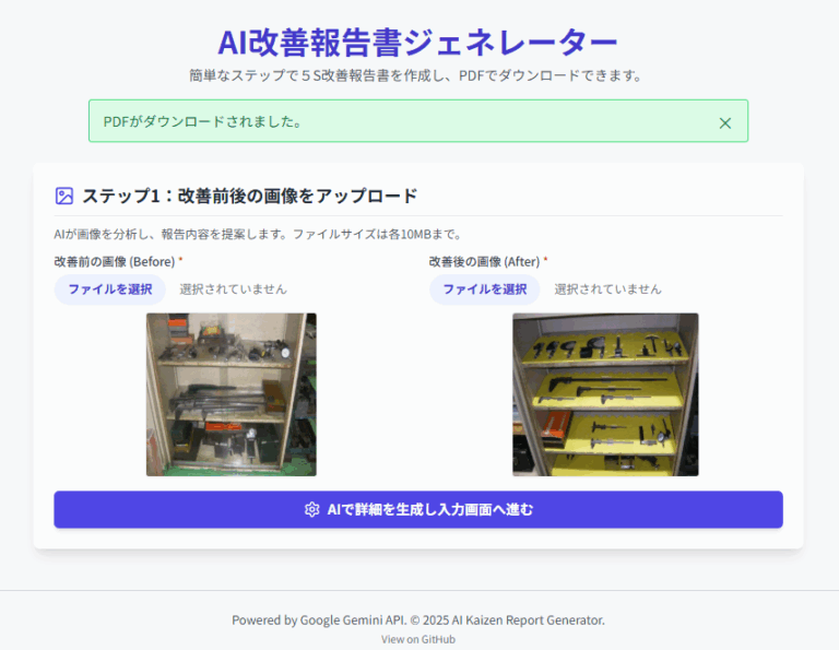 【決定版】5S活動の評価基準は5つの軸で決まる！5Sチェックシートで成果を最大化する方法 – 製造部 SEIZO-BU
