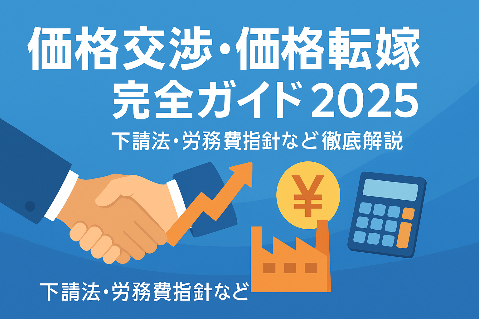 PQCDSMEとは？読み方から覚えるものづくりの視点 – 製造部 SEIZO-BU