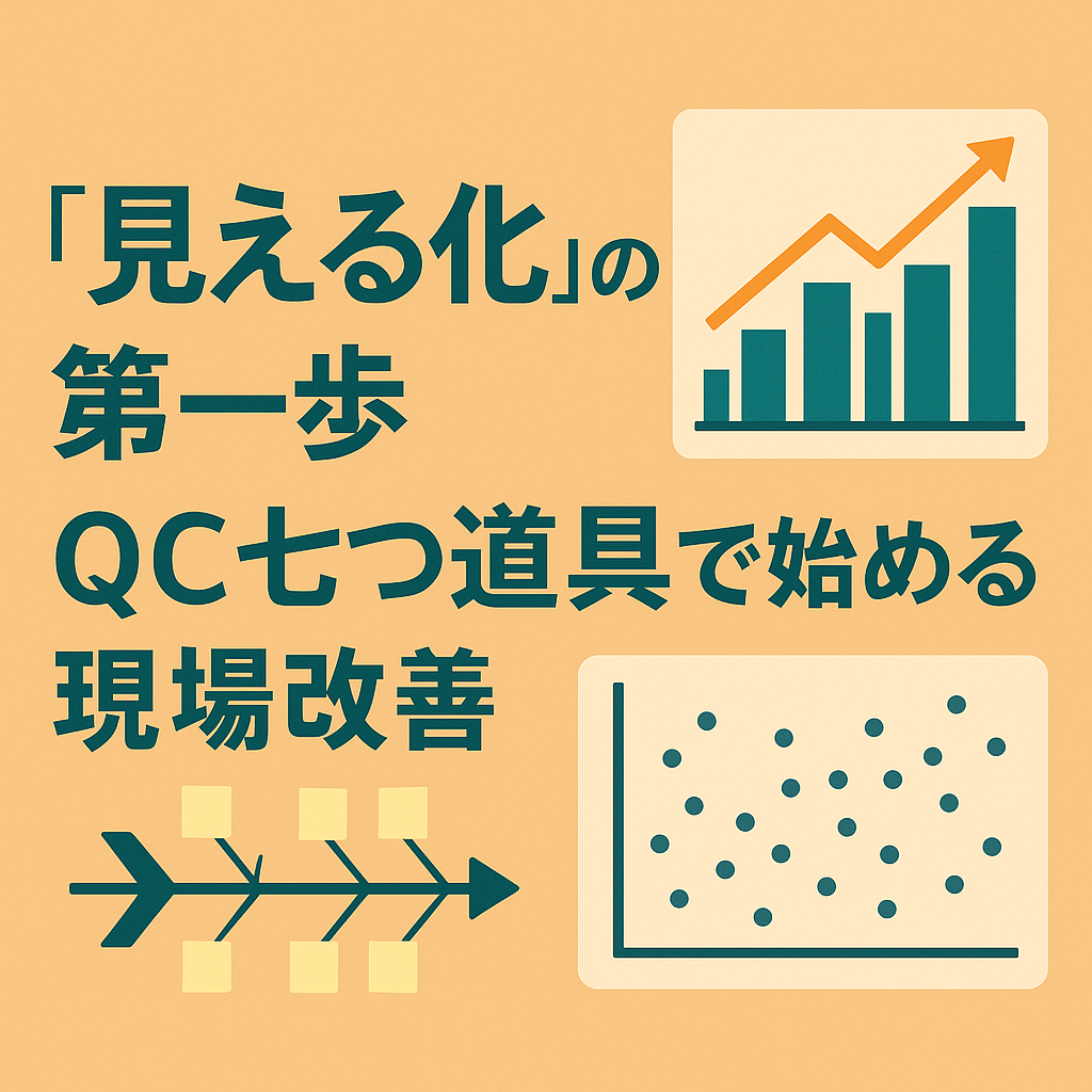 PQCDSMEとは？読み方から覚えるものづくりの視点 – 製造部 SEIZO-BU